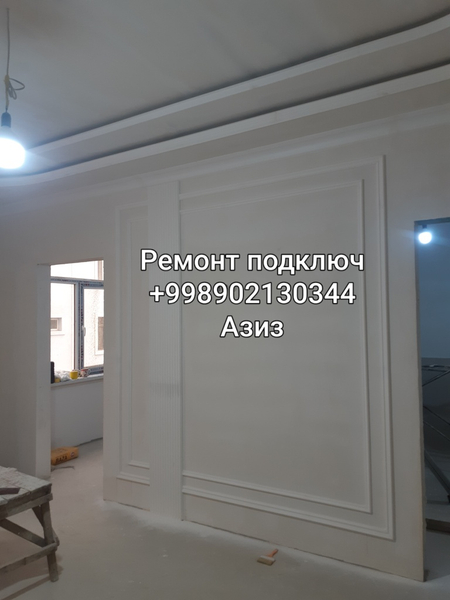 Универсальный мастер