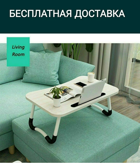Стул парта трансформер ноетбоок стол Stul parta доставка бесплатная