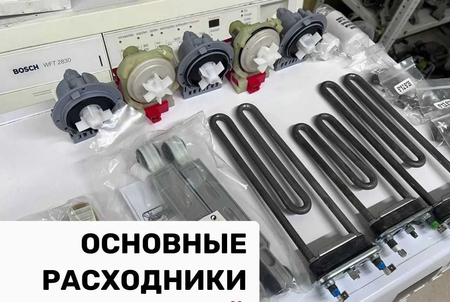Ремонт стиральных машин и холодильников