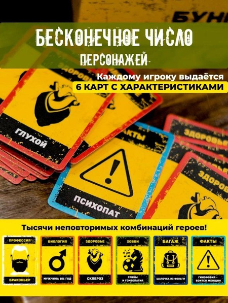 Настольная игра 