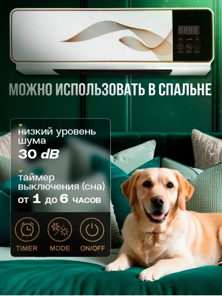 Настенный обогреватель Vitek None