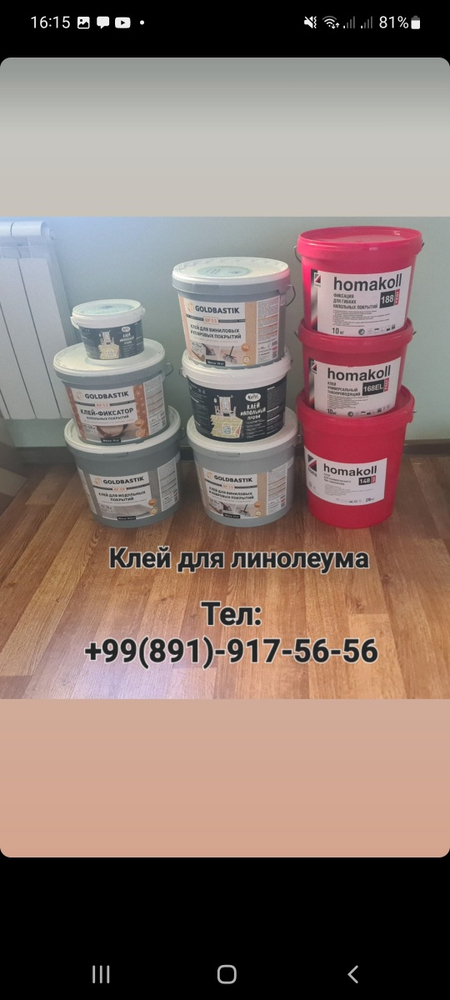 Сварочный шнур для линолеума