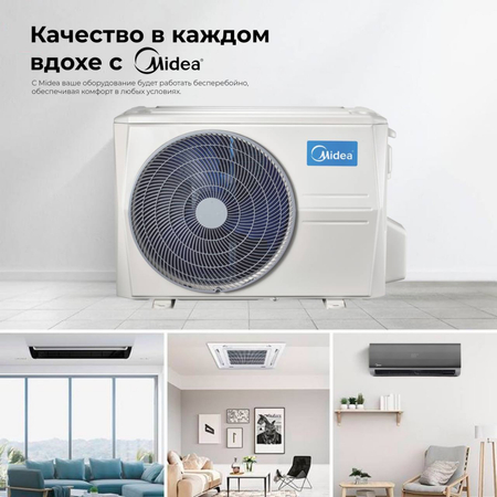 Кондиционеры оптом Midea & Welkin в любом количестве с склада!