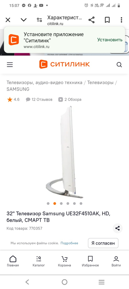 Продается 32