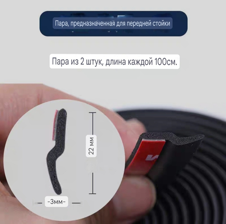 Уплотнительная лента для автомобиля шумоизоляционная лента для двери