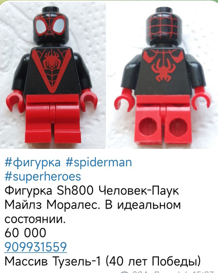 Lego оригинал человечки конструктора. Супергерои