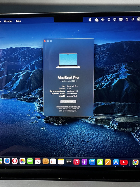Macbook Pro M2 2023 года. Состояние отличное