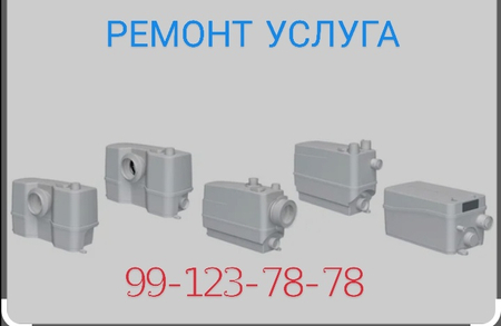 GRUNDFOS ремонт насос