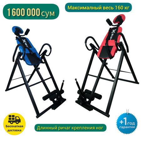 Инверсионний стол для растяжки грижи (bel grija protruziya)