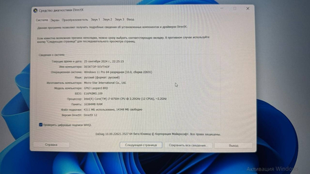 MSI Leopard GP63
