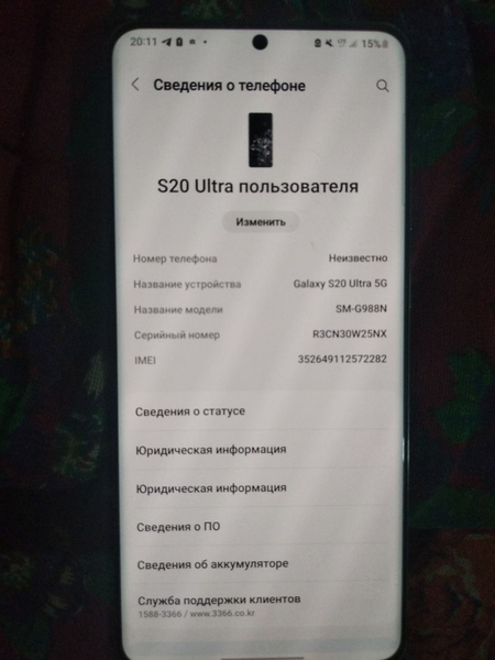 Samsung s20 ultra kore  aybi yoq 12/256 obmen bor iphon11 proga
