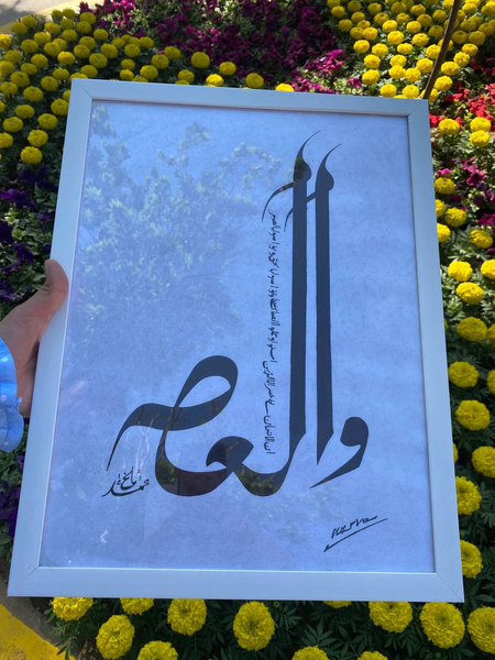 Arabskaya Kalligrafiya