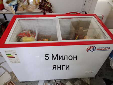 Холодниклар сотилади