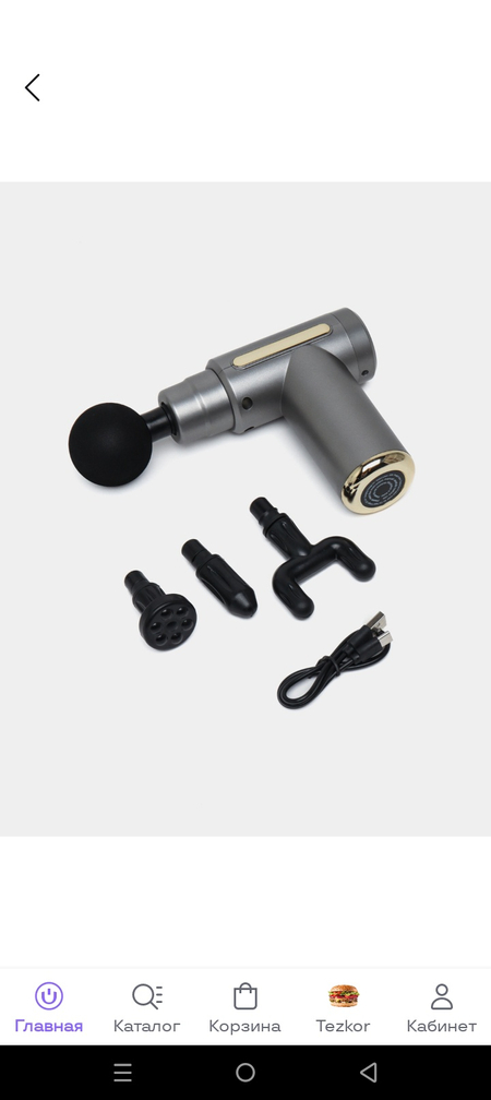 Массажрный аппарат MASSAGE GUN