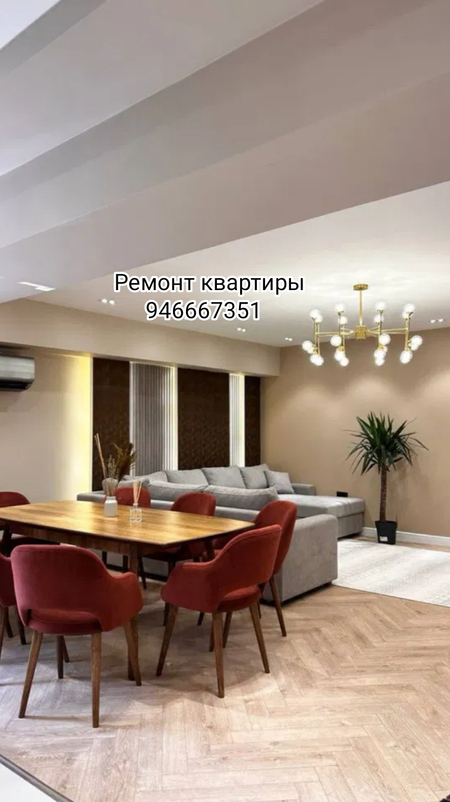 Ремонт квартиры потклуч евро ремонт