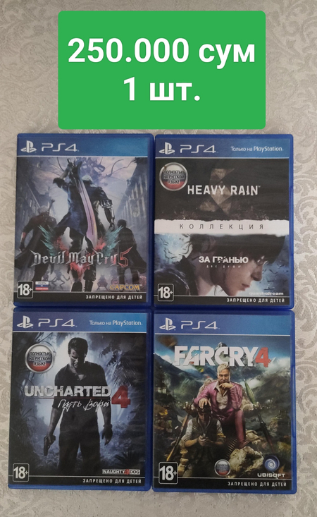 Продам редкие диски от Playstation 4 и 5