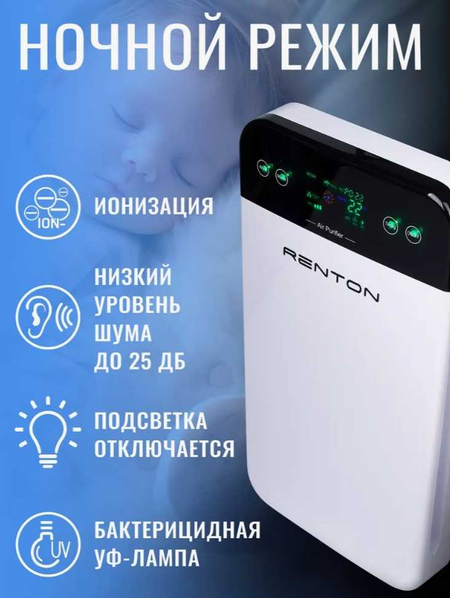 очиститель воздуха