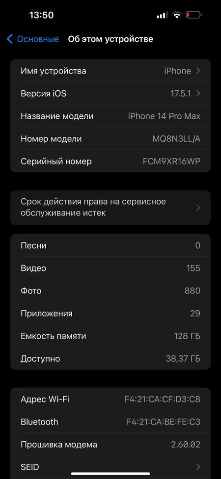 Iphone 14 PRO MAX