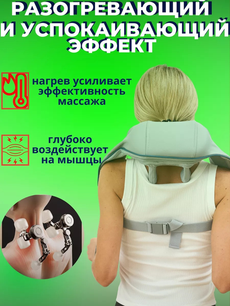 Универсальный 3D массажер(ОРИГИНАЛ)