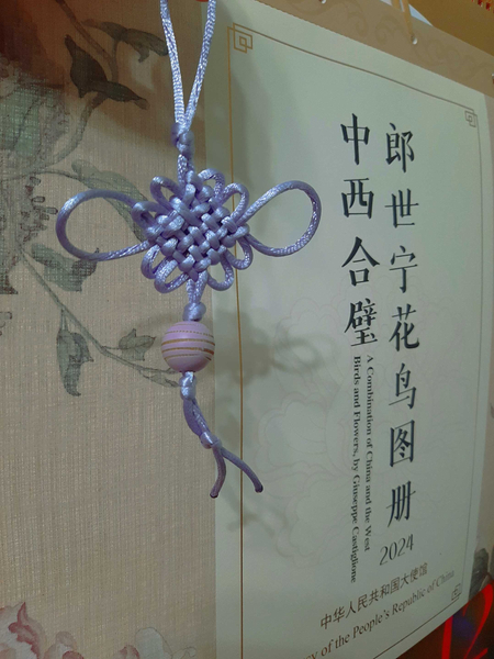 Китайский брелок