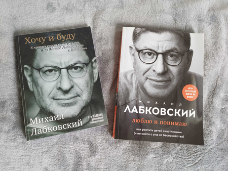 Продаю книги по саморазвитию и воспитанию