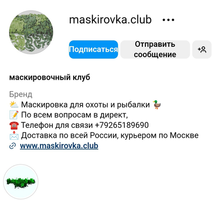 Маскировочная сеть