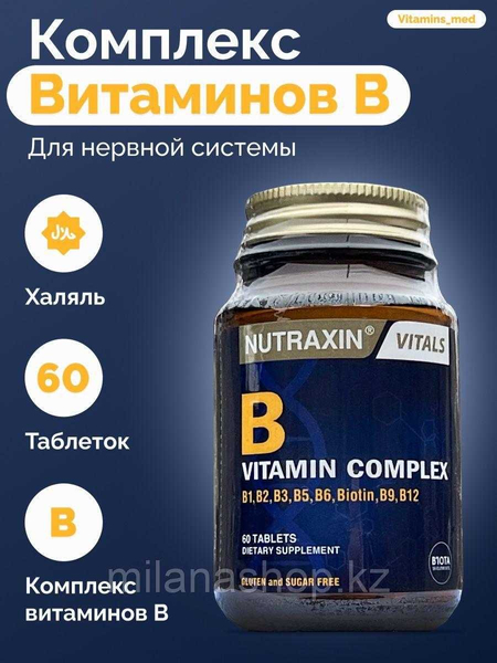 Nutraxin Витамин В Комплекс, 60 таблеток