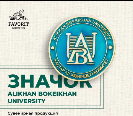 Значки Нагрудные
