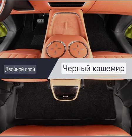 Полик для Changan Deepal S7/S07\\nЕсть чёрный/оранжевый под цвет салона