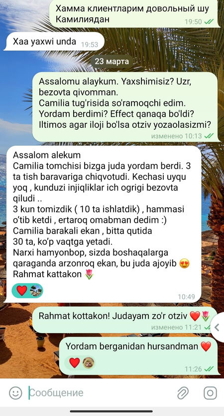 Camilia. Boiron. Капли при прорезывании зубов