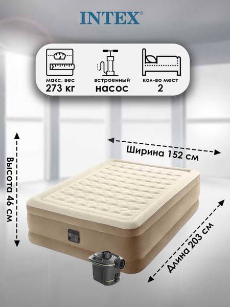 Надувная кровать Матрас Intex Air matrasi noyob Fiber-Tech texnologiya