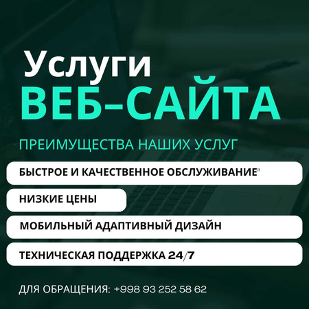 Veb sayt xizmatlari | Веб сайт хизматлари | Услуги веб сайта