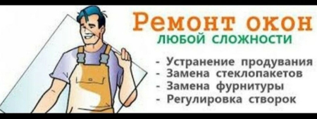 Akfa ремонт ва маскенны сетка куямиз