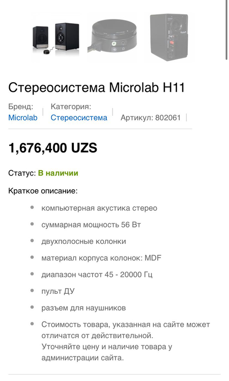 Колонки с саунд буфером