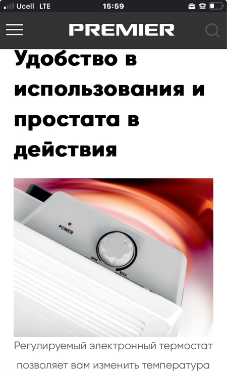 Premier PRM-MPCH-1500. Для Дома.