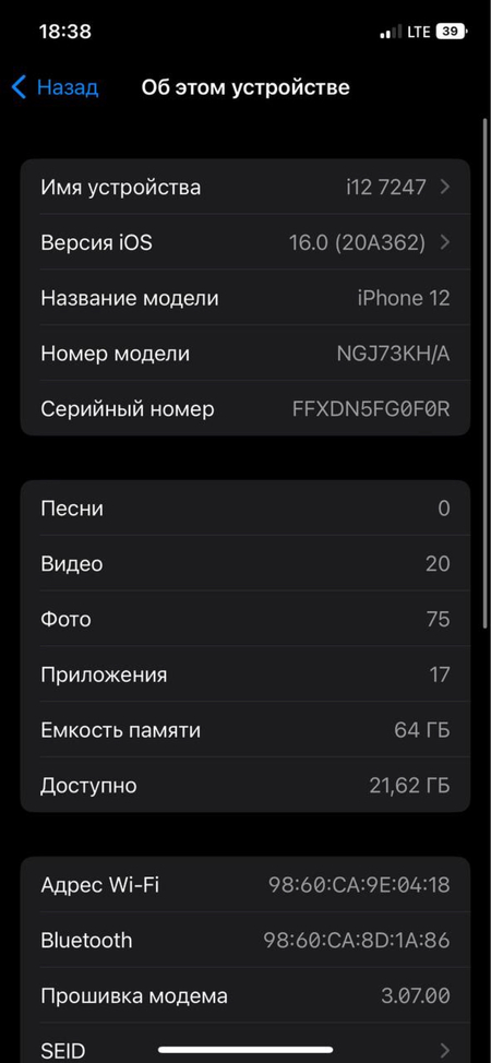 Iphone 12 sotiladi