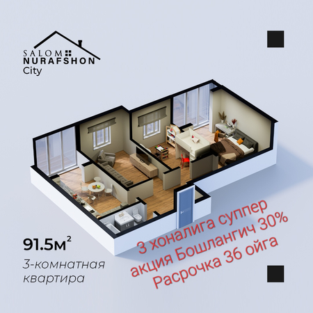 Навастройки в Нурафшане