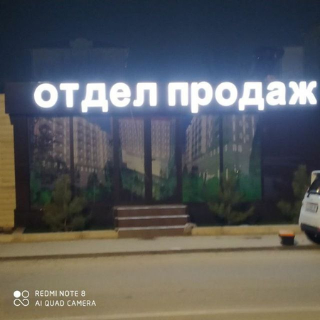 Tashqi reklama xizmatlari