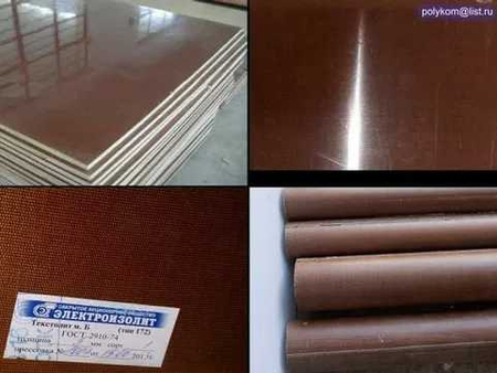 стеклотекстолит steklotekstolit стеклотекстолит листовой
