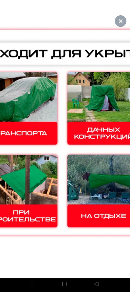 Тент тарпулин универсальный