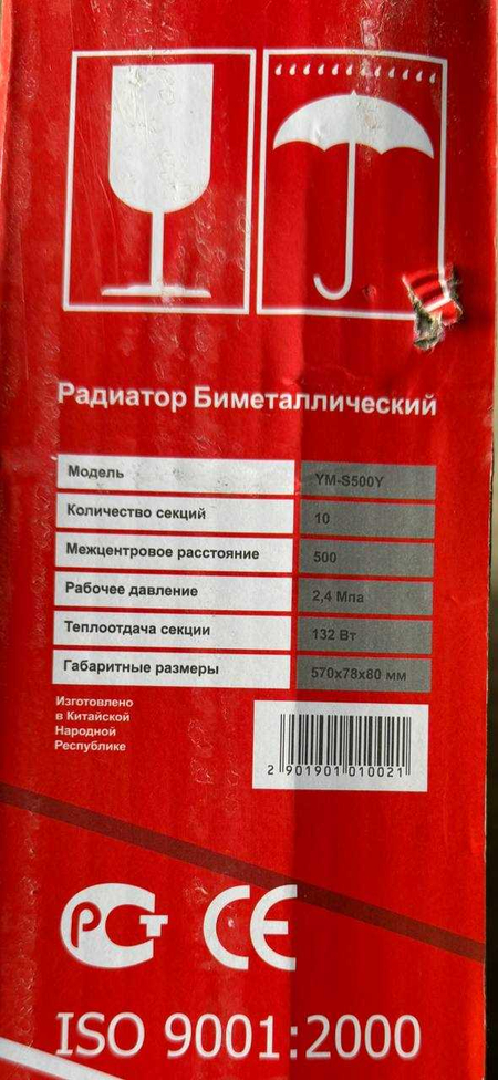Радиаторы отопления биометал  СОСО 570×78+80