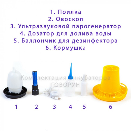 Инкубатор 64 тали