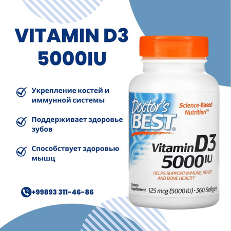 Doctor’s Best Vitamin D3 5,000IU  360капсул