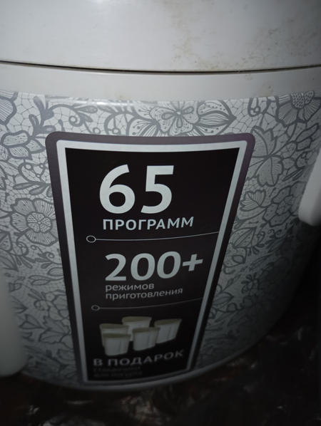 Мультиварка Поларис