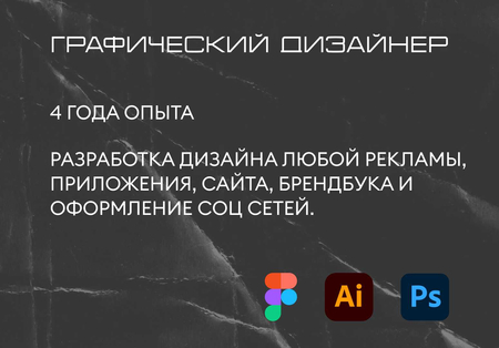 Графический и Веб дизайн