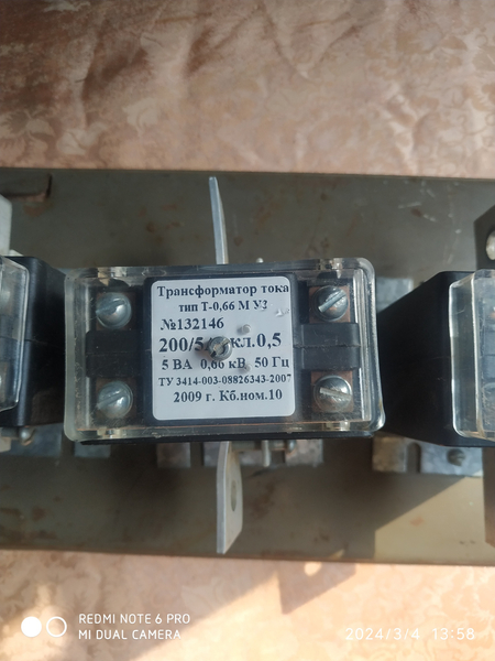 Продам трансформаторы тока в комплекте в раб. состоянии. 200/5а.