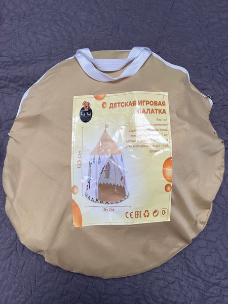 Детская палатка вигвам
