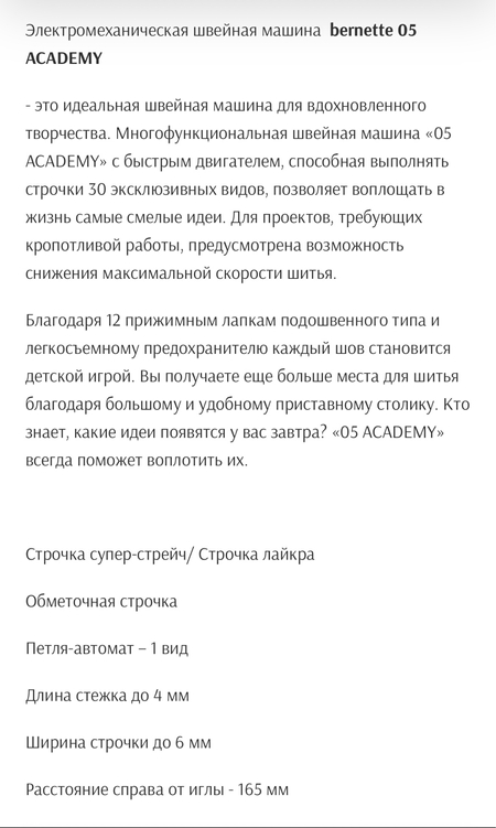 Продается  новая швейная машина