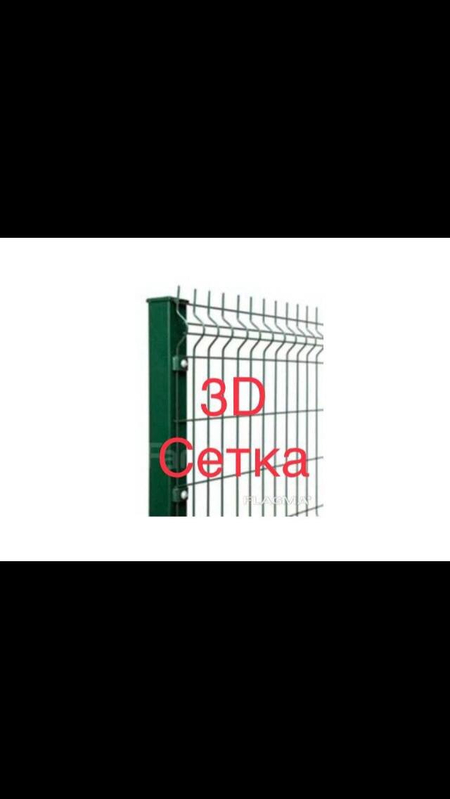 Евро сетка Йевро Evro setka Yevro zabot