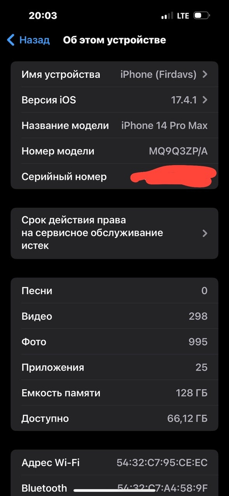 Iphone 14 pro max 
Pamit 128
Yomkast 89%
Karopka dokument bor 
Orginal